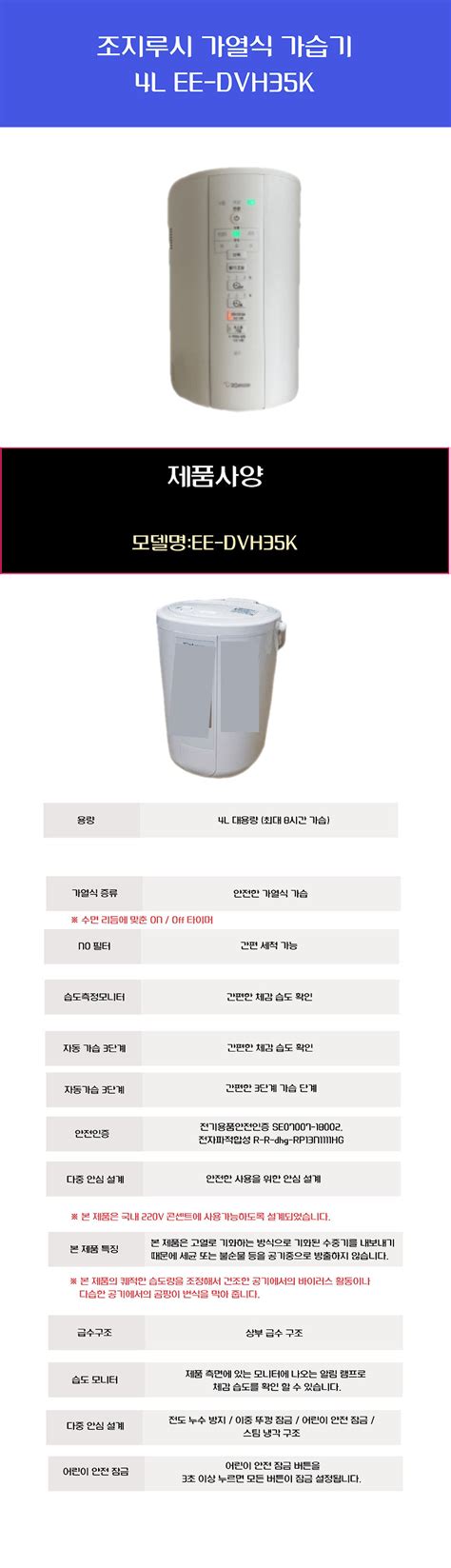 건강한 공기를 만들어주는 조지루시 가열식 가습기 4l 이젠 집에서도 믿고 사용하세요