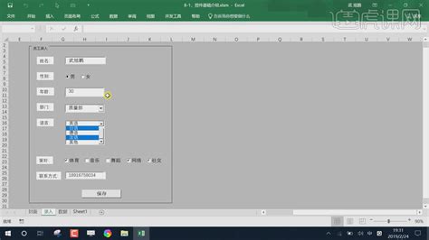 Vba基础 8 1控件基础介绍 办公职场教程 Excel（office2016） 虎课网