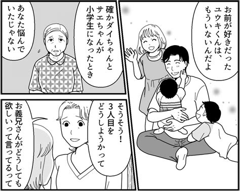 ＜真面目な夫が……？＞相手の不幸を願って生きる？「あなた自身の幸せを」両親の言葉【第5話まんが】 ママスタセレクト
