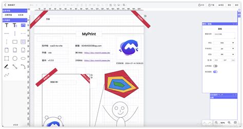 打印设计器 Myprint Csdn博客
