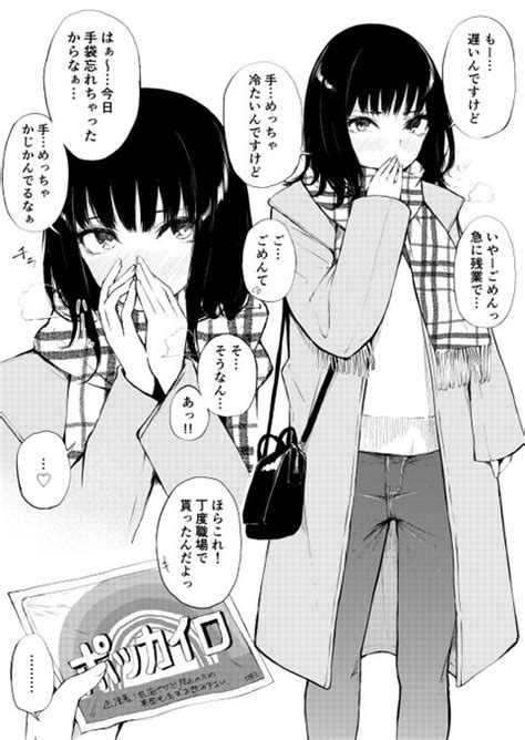 仕事終わりのデート、手を繋いで歩きたいけど素直に自分から繋いだり直接言葉 ふらつ🔞 さんのマンガ ツイコミ仮