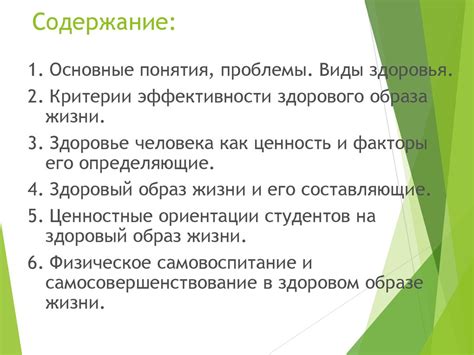 Основы здорового образа жизни Физическая культура в обеспечении здоровья презентация онлайн