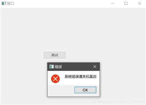 【python Pyqt5】pyqt5错误提示弹框python Pyqt 捕获 弹窗失败原因 Csdn博客