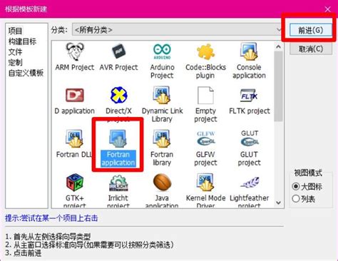 使用code blocks编译fortran 知乎