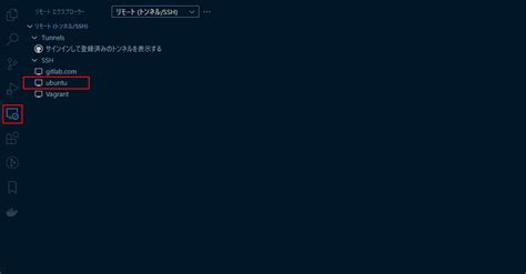 【vscode】remote Sshでリモートサーバー開発する Scrawled Tech Blog