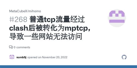 普通tcp流量经过clash后被转化为mptcp，导致一些网站无法访问 · Issue 268 · Metacubexmihomo · Github