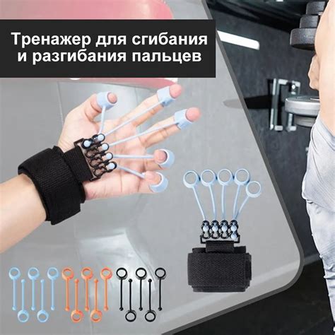 черное Тренажер для пальцев тренажер для сгибания и разгибания упражнения для пальчиковой