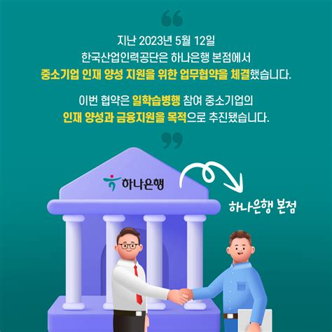 한국산업인력공단 인천지사