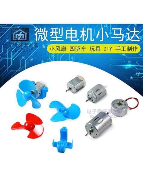 140馬達 有刷馬達的價格推薦 2025年6月 比價比個夠biggo