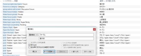 Bbpressの「フォーラム」などの表示名を変更 It Column