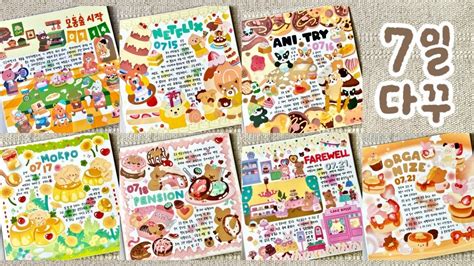 디저트 컨셉 🍩7일다꾸🧁ㅣ디저트다꾸ㅣ빵다꾸 Youtube