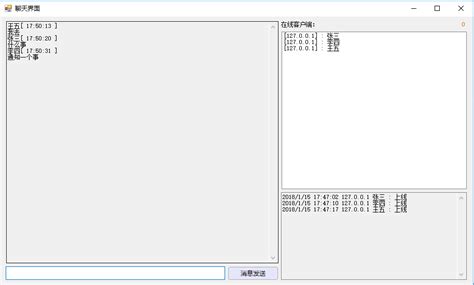 Github Dathlinnetchatroom 一个基于hslcommunication实现的局域网实时聊天的项目，采用c S架构