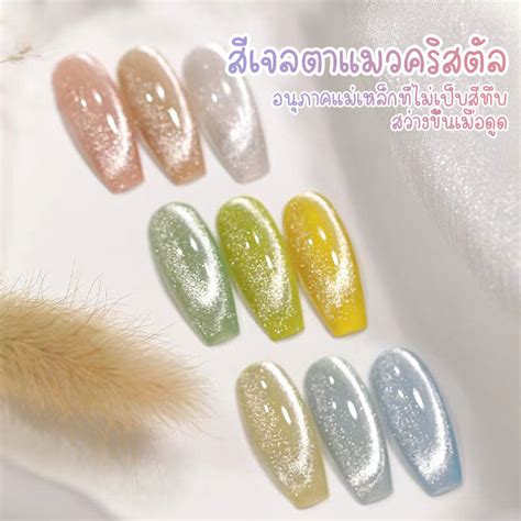 Kariooo สีเจลสีทาเล็บ เจลลูกแก้ว สีเจลลูกแก้วเงาสวยๆ สีเจลแม่เหล็ก Va Kariooo Thaipick