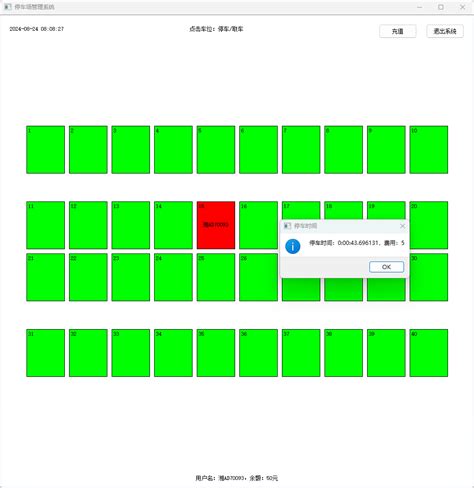 基于python的智能停车场管理系统设计与实现智能停车场实验编写程序 Csdn博客