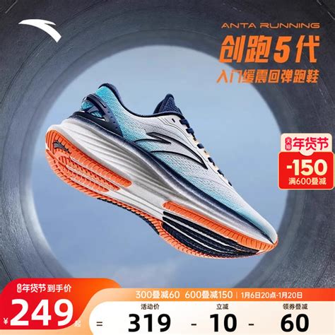 Anta Chuangpao 5th Generation Nitrogen Technology Cushioning Rebound