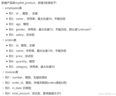 数据库建表 Csdn博客