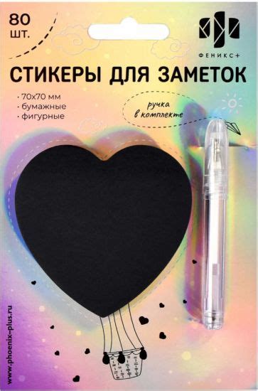 Стикеры для заметок Сердце 80 листов купить Isbn 4606008517920 Лабиринт