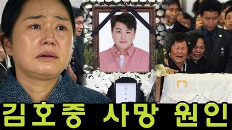 김호중의 어머니는 아들의 비극적인 죽음에 눈물을 흘렸다 그녀는 김호중의 죽음에 대한 고통스러운 세부 사항을 공개했습니다