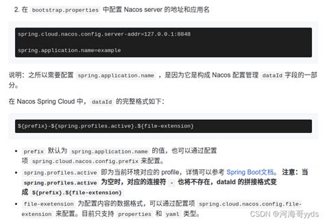 Nacos 知识点：namespacegroupdataid 三者的作用及基本操作，以及springcoud中应用nacos Group 作用 Csdn博客