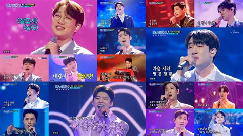 파죽지세 안성훈 응원 투표 3주째 1위 최수호박지현 맹추격 미스터트롯2