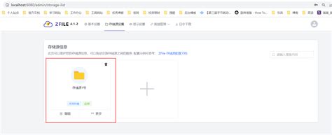 基于java的在线网盘程序—zfile 推荐开源项目 开源网盘程序 csdn博客