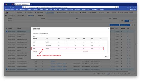 Bug 2648 【供应商账单管理 采购计划列表】采购项未采购完成时，采购计划的状态变更为了 采购完成” 物流管理系统 禅道