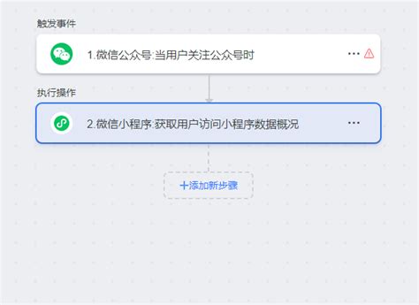 微信小程序对接金蝶云星空