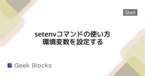 Linux シェルのwhile文の使い方 繰り返しコマンド処理する