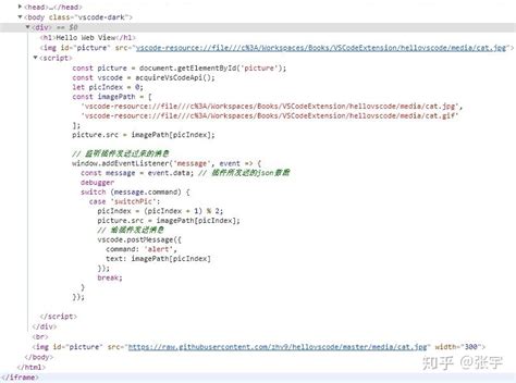 VSCode插件开发入门 知乎