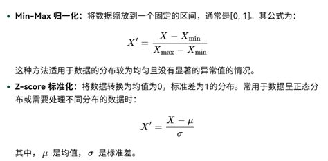 深度学习中的归一化：提升模型性能的关键因素深度强化学习数据归一化 Csdn博客