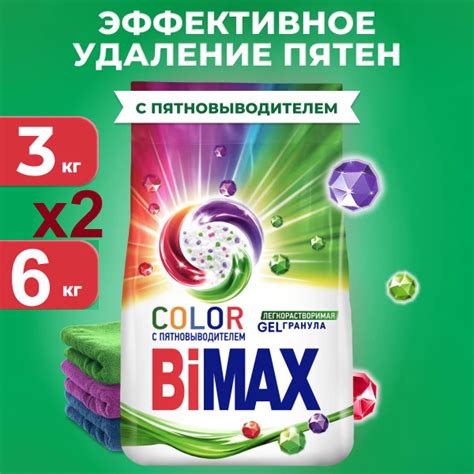 Стиральный порошок Bimax Color автомат с пятновыводителем, 2 упак по 3 ...