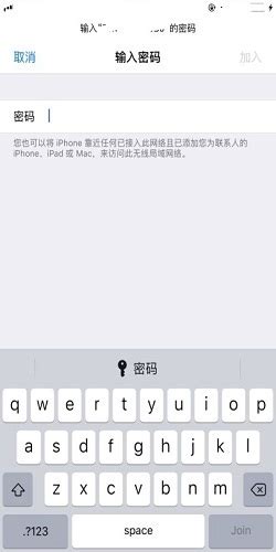 苹果手机互相之间如何共享wifi密码 360新知