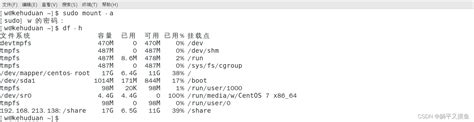 linux上的nfs服务器搭建 linux搭建nfs服务器 csdn博客