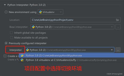 Python 解释器之虚拟环境python解释器虚拟环境 Csdn博客
