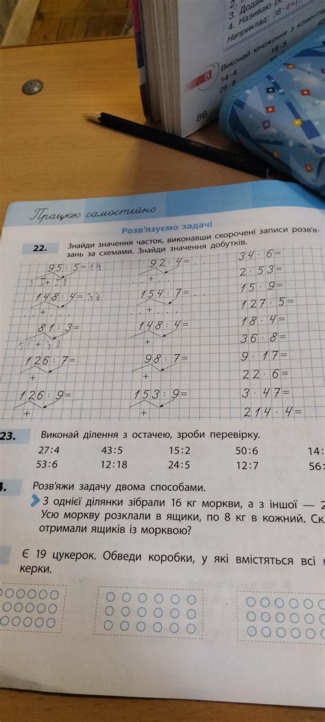 24 Завдання двома способами срочно Школьные Знания Com