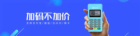 pos机代理加盟 pos机办理申请 银盛通