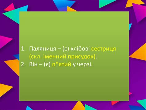 Способи вираження присудка