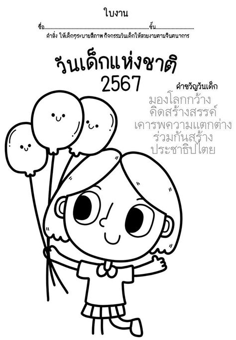สื่อการสอน ใบงาน By ครูโอปอ