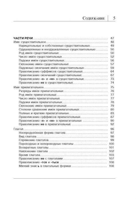 Книга Все правила русского языка в схемах и таблицах Филипп Алексеев Купить книгу читать