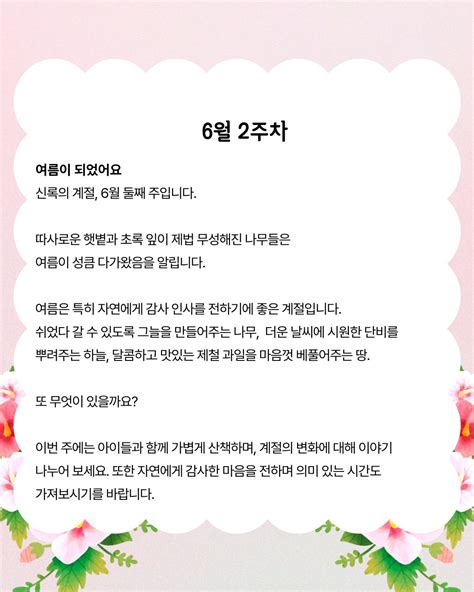 누리놀이 유아교육의 모든것 만3세 색소금으로 만든 무지개 소금파티 인별제보 Jhyeon05 선생님 Googlbwghnc 누리놀이