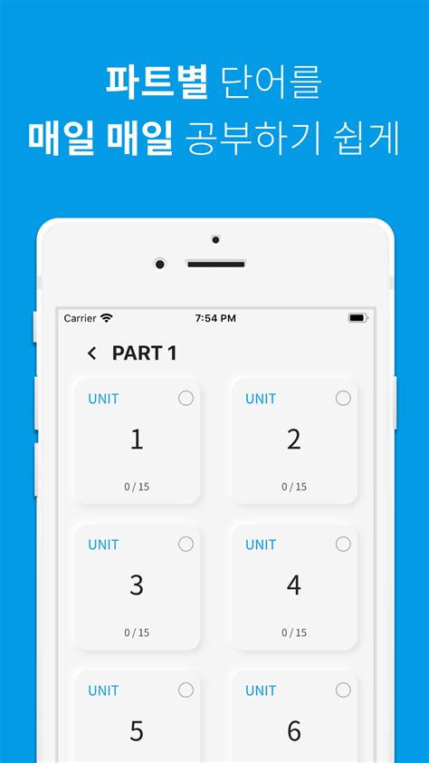 Toeic 영어 단어앱 영어 공부를 시작하신지 얼마 안되셨나요 아직 영어 단어를 읽으실 때 어려움을 느끼시나요 걱정하지 마세요 Toeic 영어 단어 앱에서는 발음