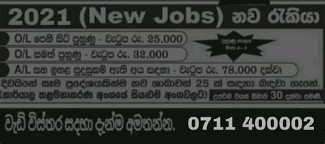 2022 නව වසර සදහා බදවාගැනීම් ඔබත් කැමති ද ඔබේ සිහින සැබෑ කරගන්න කළමනාකරණයේ ඉහළටම ගමන් කරන්න