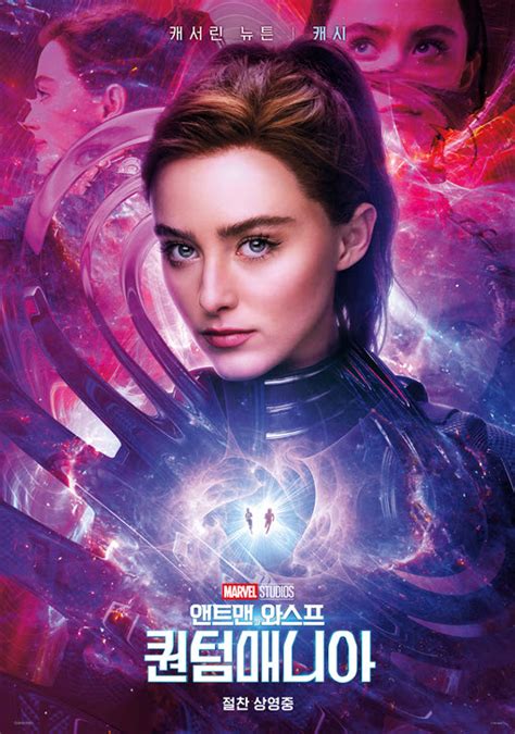 [앤트맨과 와스프 퀀텀매니아]