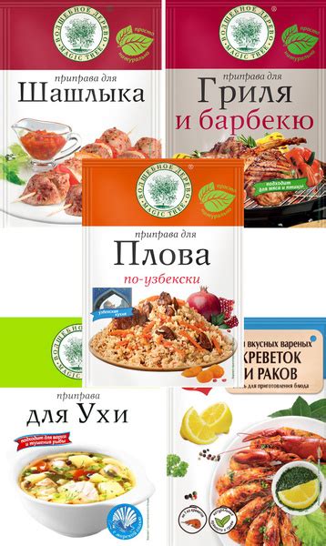 Приправы для шашлыка, гриля, ухи, плова, креветок и раков - купить с ...