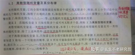 12 离散型随机变量及其分布律 知乎