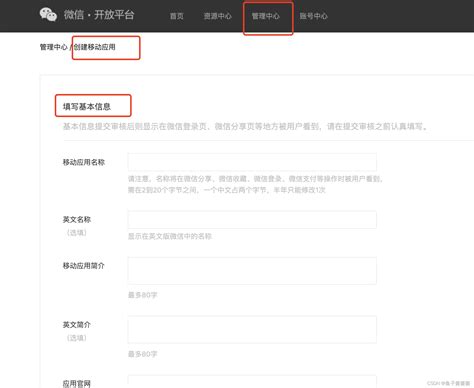 Flutter App如何跳转小程序如何调用微信sdk（iosandriod）flutter App 拉起微信小程序 Csdn博客