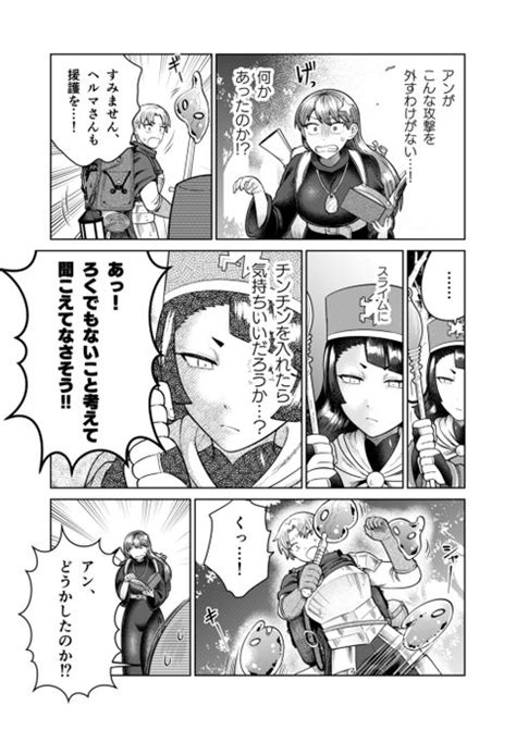 チンチンデビルに生やされたチンチンのポジションが定まらない話（3 4） くぼたふみお😈チン🍌デビ3巻は7月16日発売！ さんのマンガ ツイコミ 仮