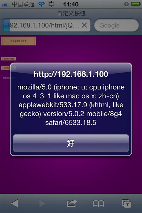不同设备以及浏览器的useragent值大全eragent 在安卓app的值 Csdn博客