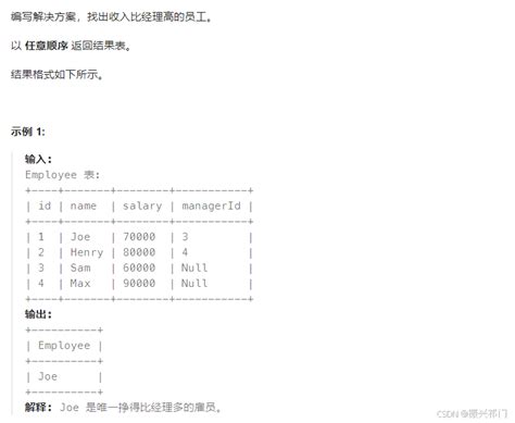 【leetcode】 Mysql刷题集合 腾讯云开发者社区 腾讯云 【leetcode】 Mysql刷题集合 腾讯云开发者社区 腾讯云