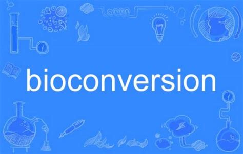 Bioconversion 百度百科
